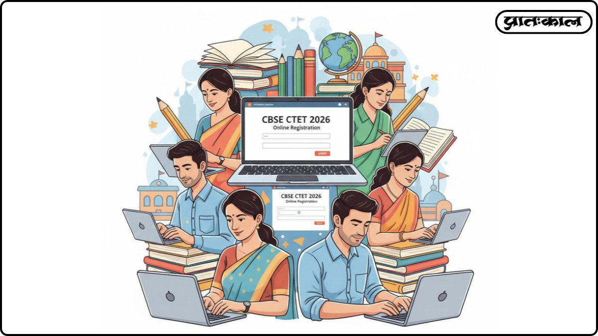CBSE CTET 2026 : CTET के लिए आवेदन करना चाहते है ? तो यहाँ जाने फीस ...