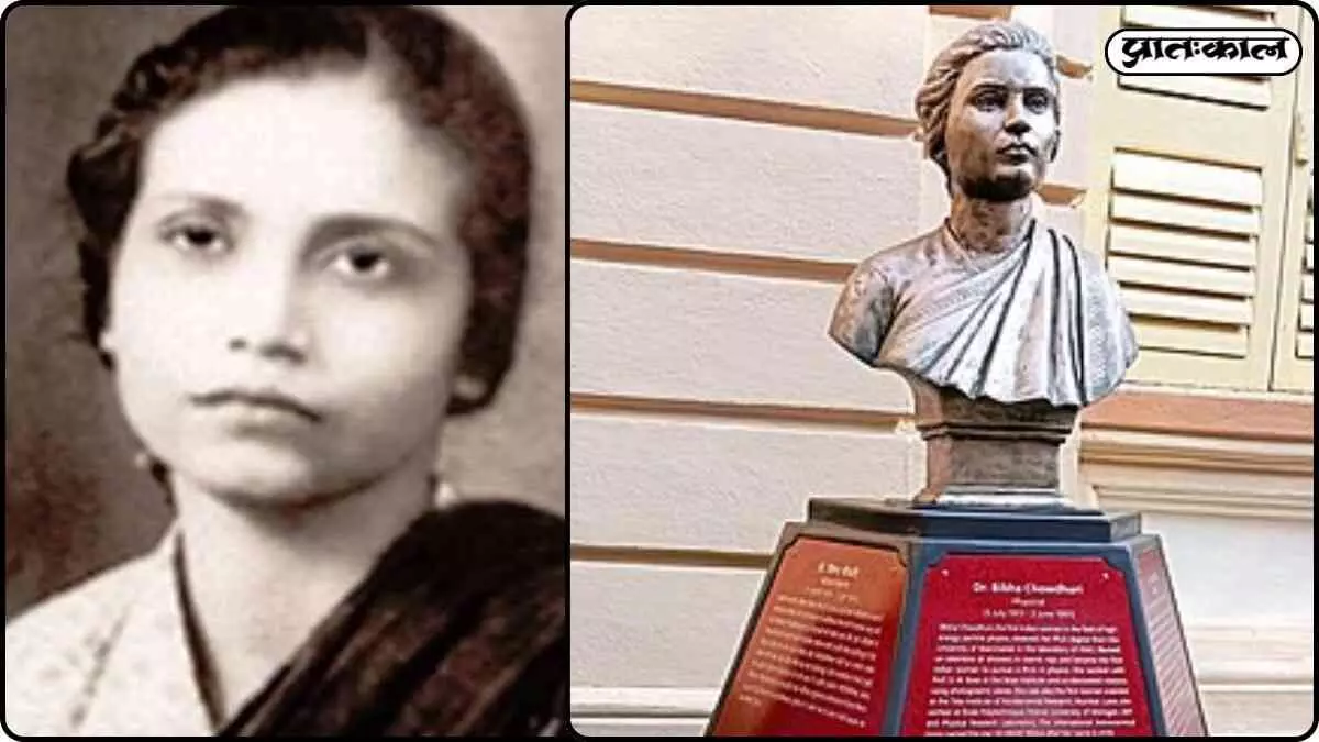 वैज्ञानिक विरासत में कैसे खोया इनका नाम ; जानिए 'बिभा चौधरी' के शोध की ...