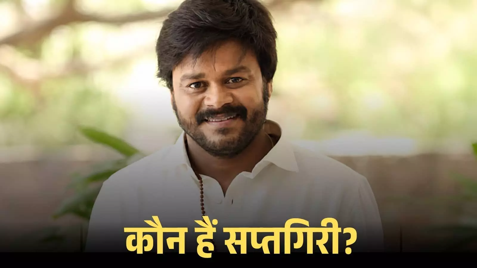 कौन हैं सप्तगिरी? तेलुगु कॉमेडी के वो स्टार जिनकी एंट्री से ही शुरू हो ...