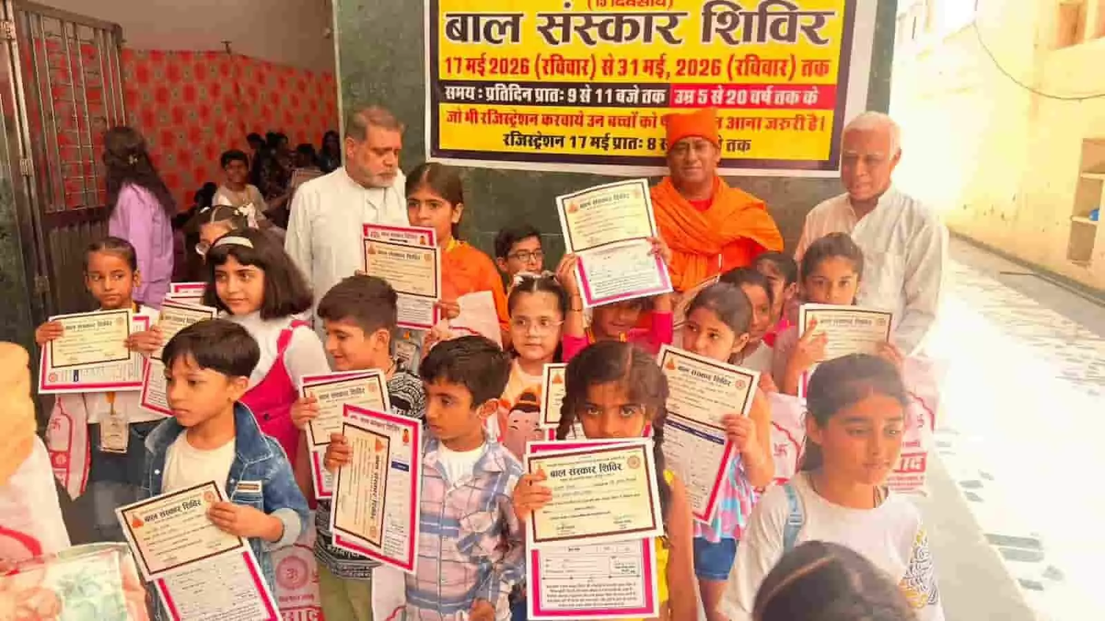 जयपुर के श्री अमरापुर स्थान में 15 दिवसीय बाल संस्कार शिविर का हुआ ...