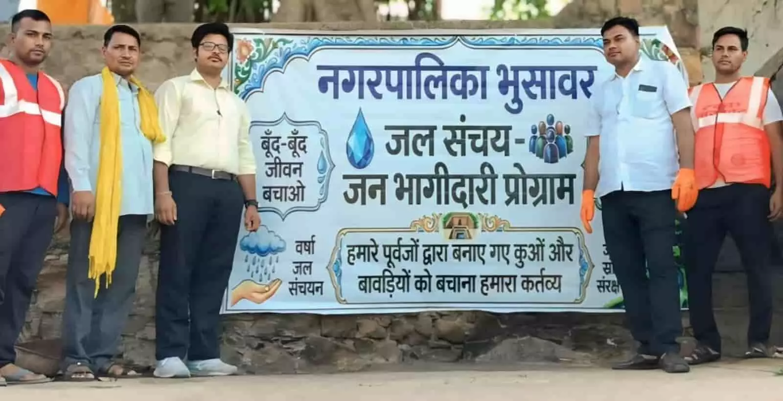 भुसावर में जल संरक्षण जन अभियान शुरू, कुण्डा जलाशय की हुई सफाई ...