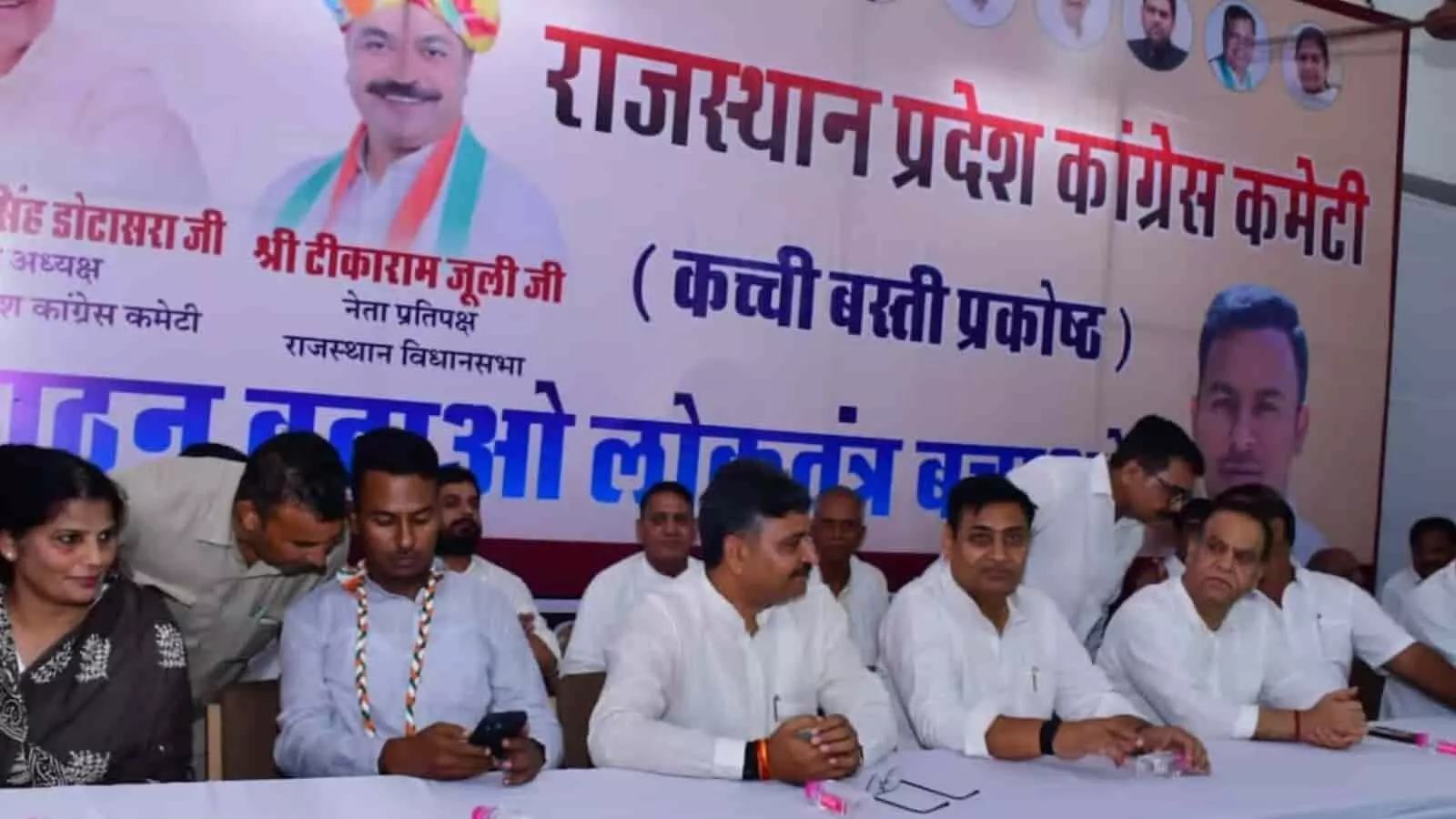 संगठन विस्तार और जनसमस्याओं के समाधान का संकल्प: पीसीसी में कच्ची बस्ती ...